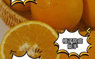橙子有哪些好处_吃橙子会上火吗