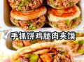 肉夹馍的饼怎么做松软不硬_为什么总是发干