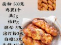 麻花怎么做才香酥_正宗配方视频