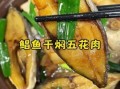 干烧鲳鱼怎么做_干烧鲳鱼用什么配料
