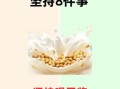坚持喝豆浆一年有什么变化_长期喝豆浆的副作用