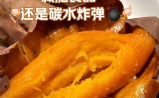 红薯热量高吗_减肥能吃红薯吗