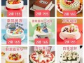 幸福西饼蛋糕价格_幸福西饼生日蛋糕多少钱