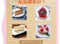 小蛋糕培训哪家好_西点蛋糕培训学校怎么选