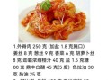 锅包肉汁怎么调制_正宗酸甜比例是多少