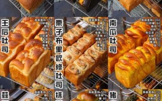 吐司怎么做_吐司为什么烤出来不松软