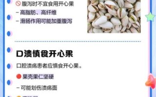 开心果过敏人群能吃吗_开心果哪些人不能吃