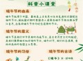 端午节由来_端午节为什么吃粽子