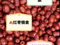 长期吃枣的危害_每天吃多少枣合适