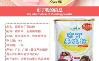 布丁粉哪里有卖_布丁粉哪个牌子好