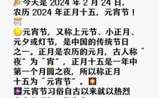 元宵节是法定节假日么_放假几天