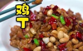 宫保鸡丁怎么做_王刚版正宗做法