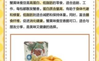 蟹黄蚕豆怎么做_蟹黄蚕豆家常做法