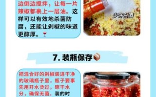 四川蒜蓉剁椒怎么做_剁椒蒜蓉比例是多少