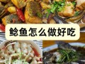 红烧鲶鱼怎么做才正宗_正宗红烧鲶鱼用不用焯水