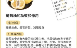 葡萄柚的功效与作用及禁忌_哪些人不能吃