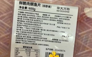 鲷鱼片怎么吃_鲷鱼片的做法大全