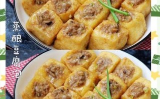 酿豆腐的做法_酿豆腐是哪里的菜