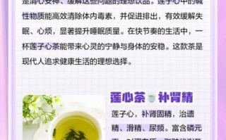 莲子心茶的功效与作用_莲子心茶怎么喝