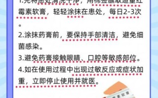 红霉素软膏能涂痘痘吗_红霉素软膏的作用和禁忌