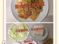 小白菜炖豆腐怎样炖好吃_小白菜炖豆腐做法窍门