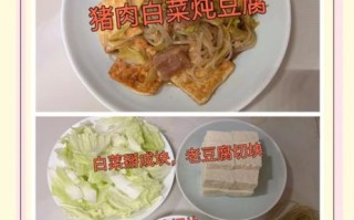 小白菜炖豆腐怎样炖好吃_小白菜炖豆腐做法窍门