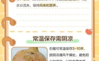 石榴怎么保存时间长_石榴可以放冰箱吗