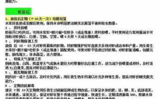 南美白对虾淡水养殖技术_如何提高成活率