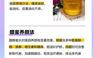 白醋蜂蜜水减肥有用吗_正确喝法与副作用