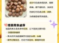 桂圆壳泡水喝的功效_桂圆壳泡水有什么禁忌
