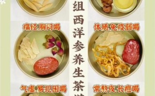 西洋参泡水喝的功效_适合哪些人喝