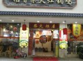 柴火鸡加盟店10大品牌_哪个好