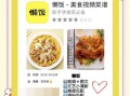 哪个美食app教做菜好用_新手学做菜推荐