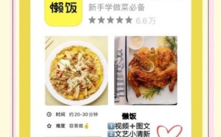 哪个美食app教做菜好用_新手学做菜推荐