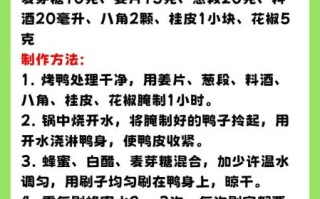 烤鸭怎么烤才脆_烤鸭配方比例是多少