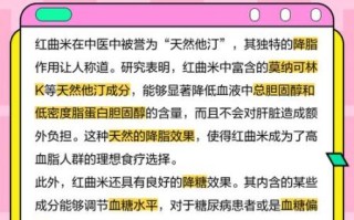 红曲米怎么吃_红曲米一天吃多少合适