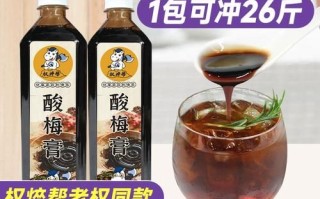 酸梅膏用什么水冲最好_酸梅膏冲泡水温多少合适
