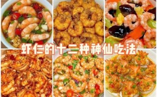 大虾仁怎么做好吃_大虾仁的做法大全