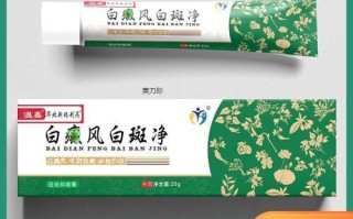 补骨脂酊治白斑效果怎么样_多久能见效