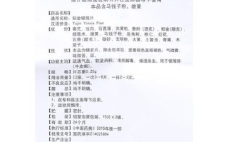 郁金银屑片效果怎么样_吃多久见效