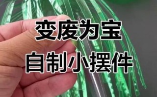 饮料瓶手工制作大全_怎么做简单又好看