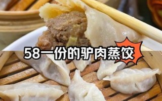 驴肉蒸包馅怎么做_驴肉蒸包馅配方大全