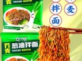 拌面方便面哪个好吃_拌面方便面怎么煮