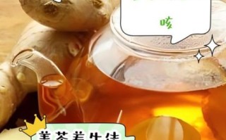 生姜红茶减肥法7天瘦10斤靠谱吗_生姜红茶减肥的正确喝法