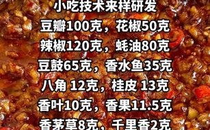 万州烤鱼酱怎么做_万州烤鱼酱配方