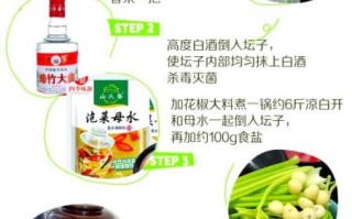 四川泡菜怎么做才脆_泡菜不软烂的关键