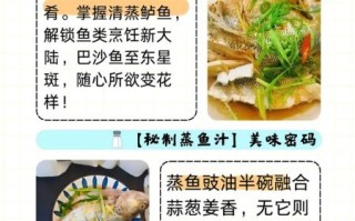 清蒸鱼用什么酱_清蒸鱼酱料怎么调