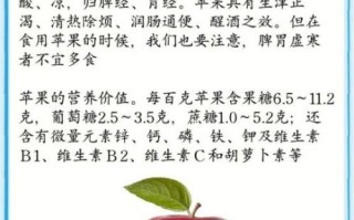 苹果是热性还是凉性_吃苹果会上火吗