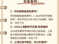 中秋节高速免费吗_2024年具体免费时段
