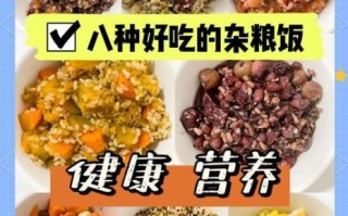 杂粮饭怎么煮好吃_杂粮饭的做法大全